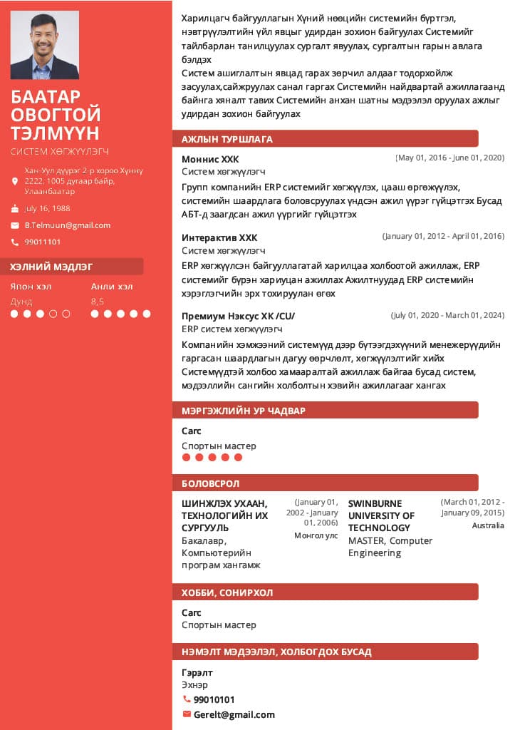 Ajiltai.mn | cv builder
