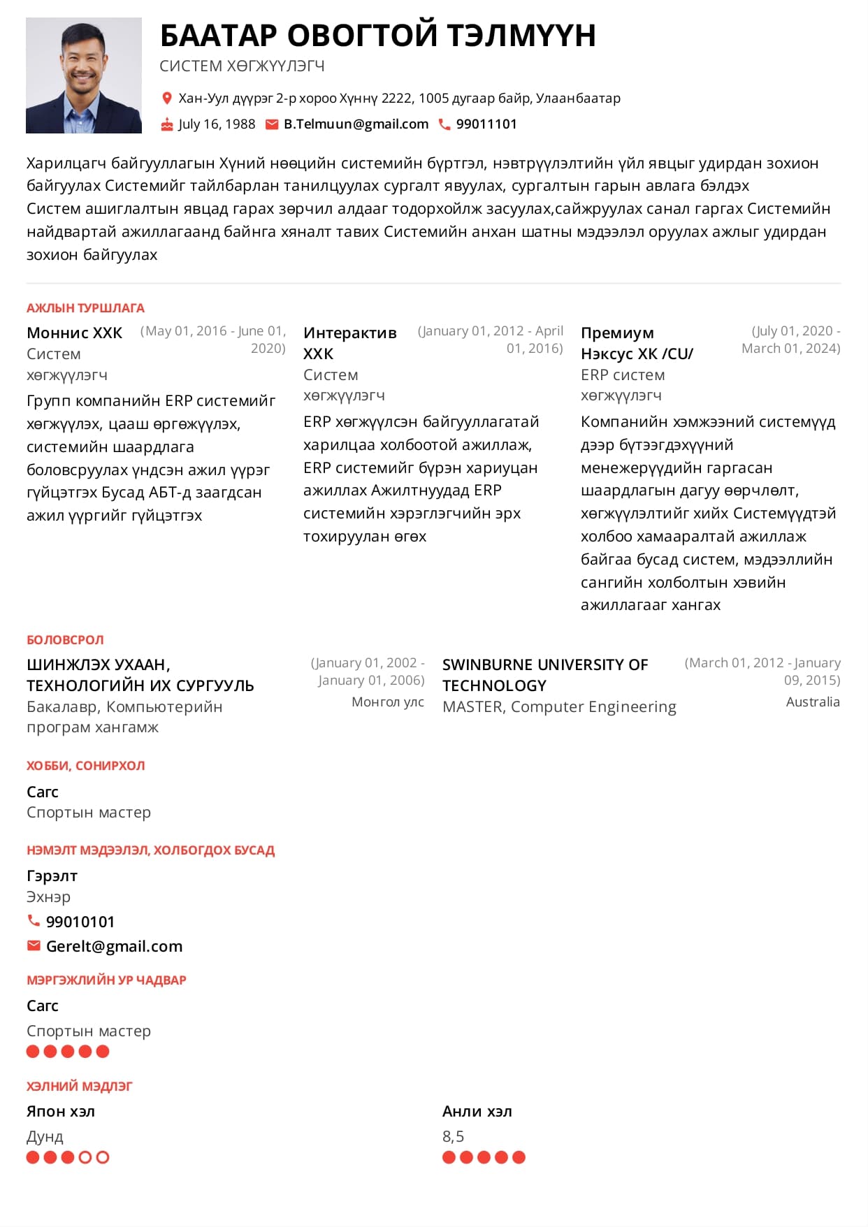 Ajiltai.mn | cv builder