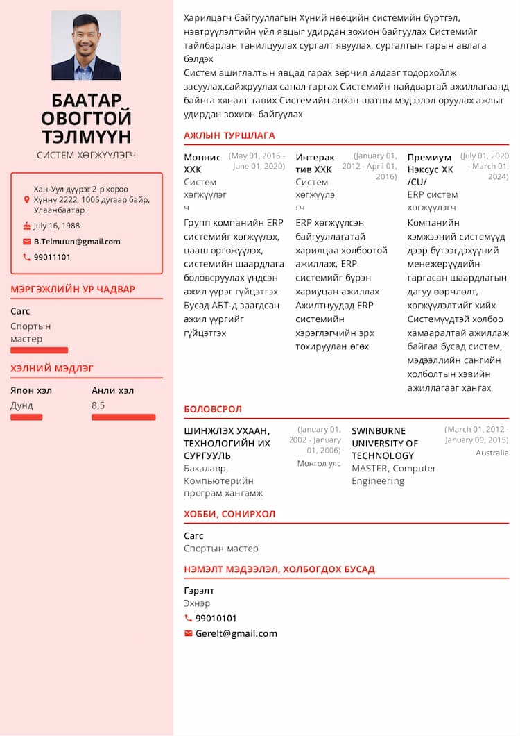 Ajiltai.mn | cv builder